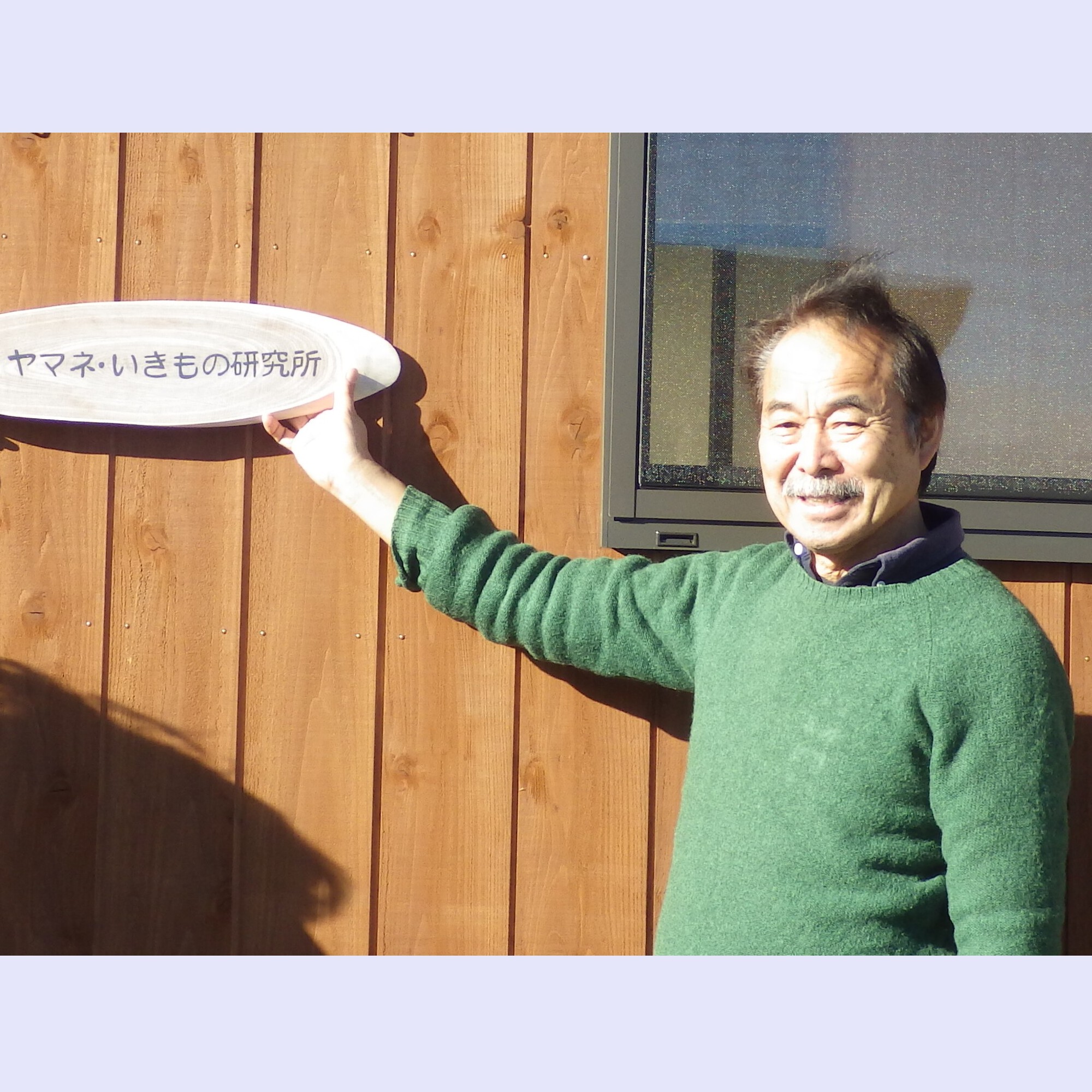 Cabinet Office, Government of Japan introduced Animal-pathway ...